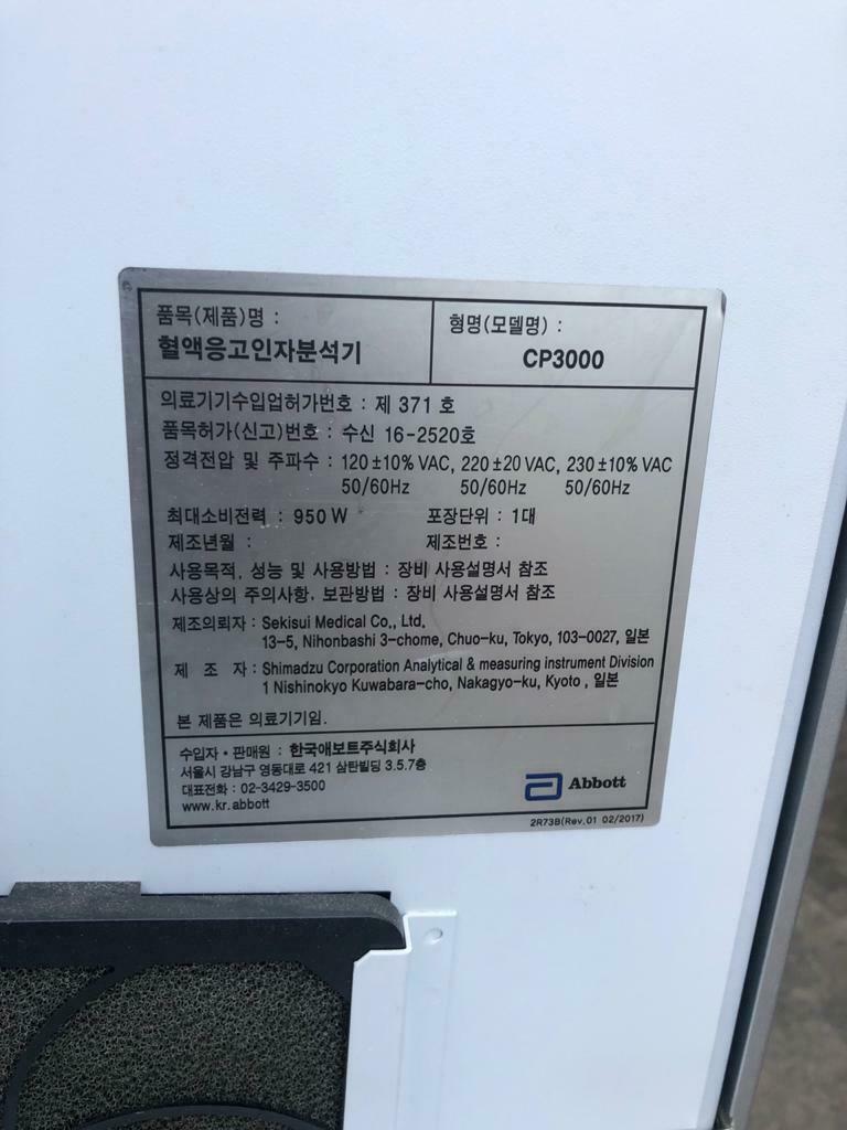 abbott / Sekisui CP3000 Automated Coagulation analyzer including rotor ...