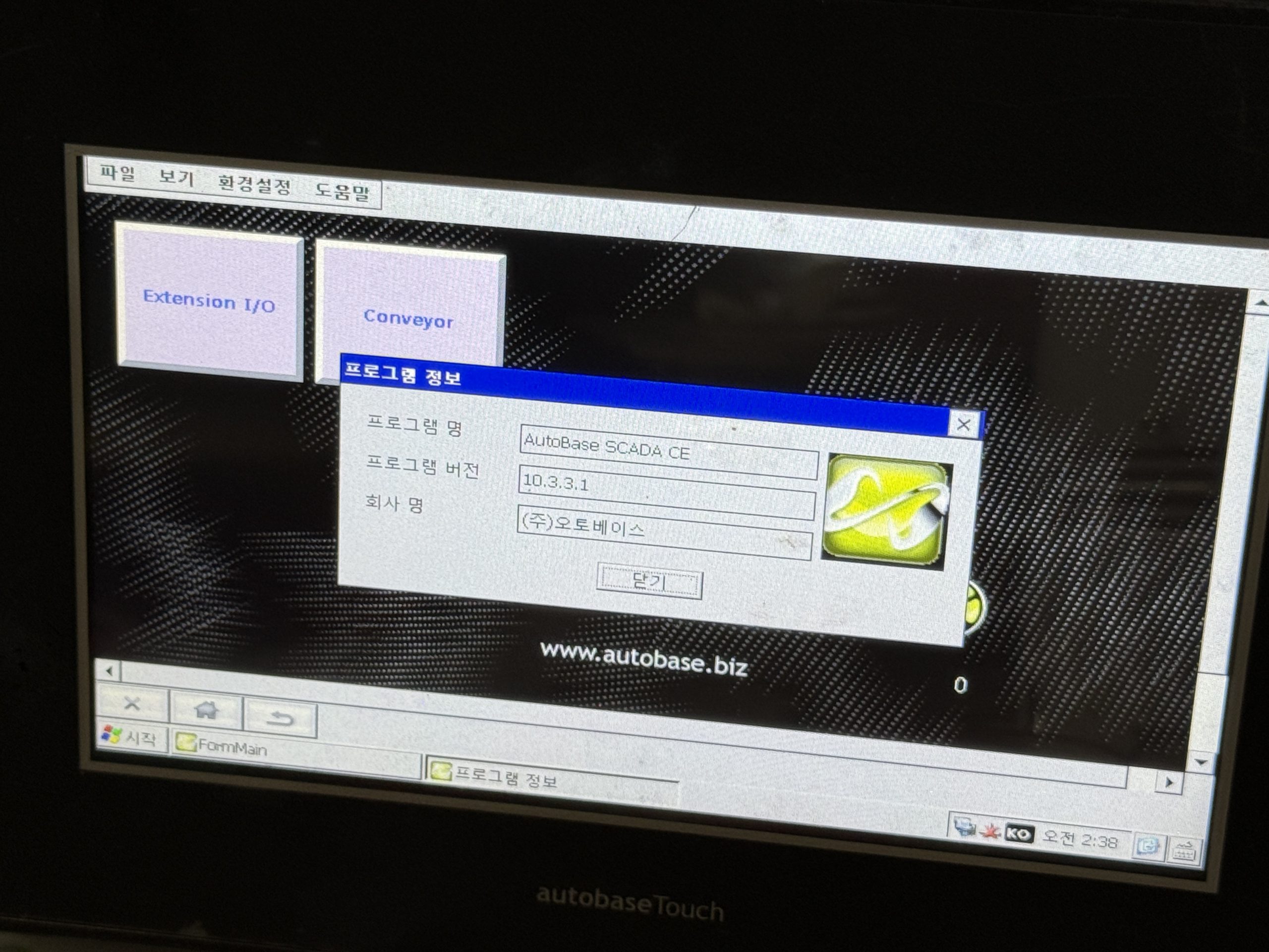 Autobase Touch ATS-M1000DA07W Autobase SCADA & Touch Panel 10.3.3.1 Win ...